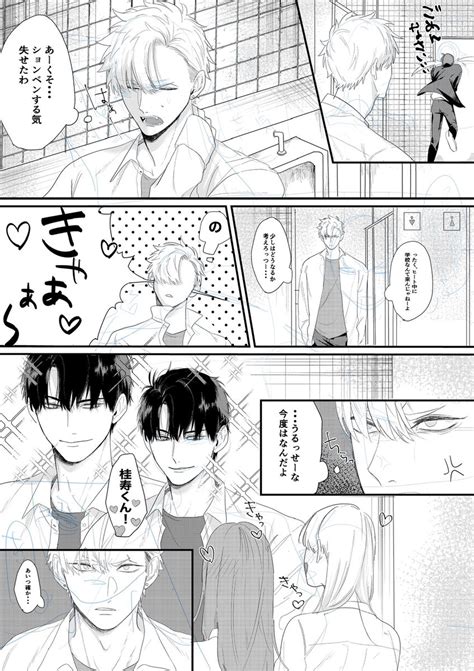 もものき。 On Twitter 暴君アルファ×オメガヤンキーの話① 4 12 創作bl 創作bl漫画 オメガバース