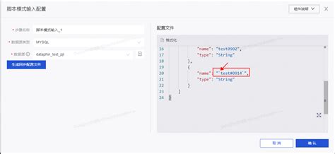 dataphin同步任务表字段包含 号时如何处理 阿里云帮助中心