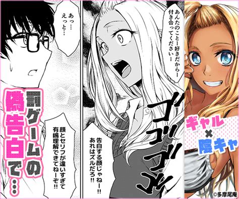 【ギャルと陰キャの交際週間】無料で読めるサイトやアプリは？エロ漫画を安全に コミックのる