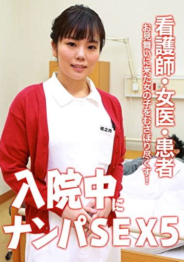 入院中にナンパsex パラダイステレビ 素人av動画「4610av」