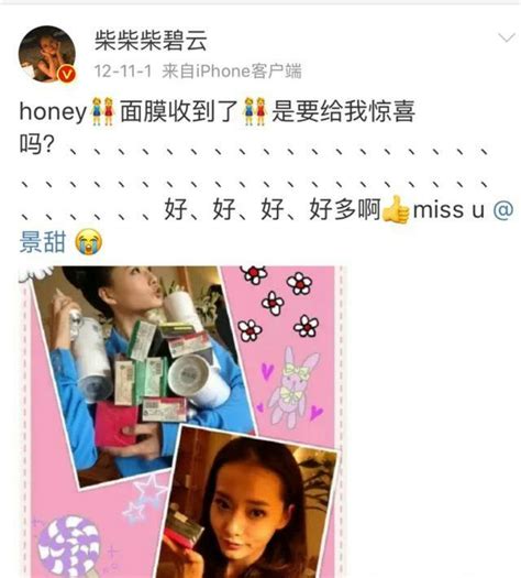 “程七七”闺密团实力太强劲，不仅有郑爽，景甜还叫她小公主呢 每日头条