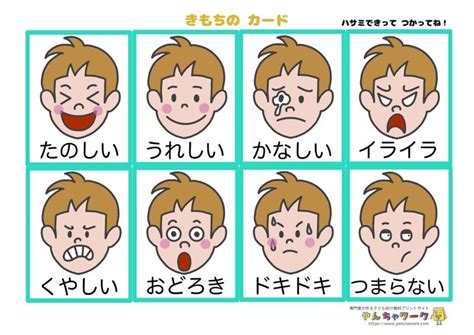 感情のコントロール・感情の理解って何？苦手だと何に困るの？ 専門家が作る子ども向け無料プリントサイト「やんちゃワーク」、外国人児童生徒向け
