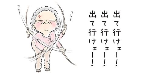 邪気退散｜ららみぃたん｜note