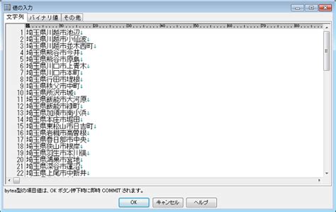 第四章 データベースオブジェクト si object browser for postgres ver 3 オンラインマニュアル