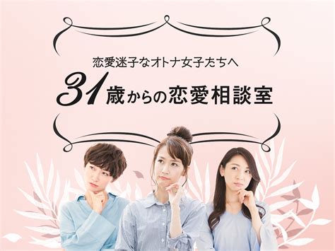 ときめかない、触られたくない男性との結婚はアリですか？ [31歳からの恋愛相談室] All About