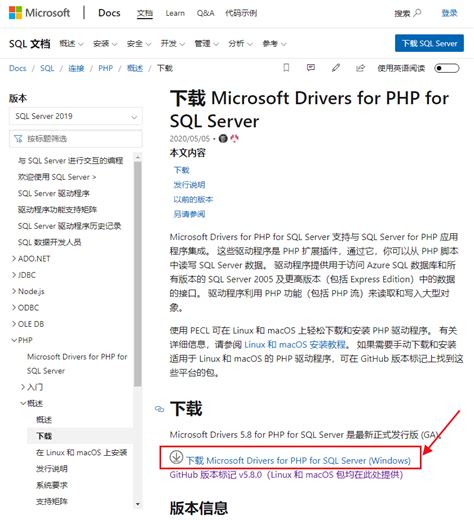 windowsserver2008如何配置php支持sqlserver 第一php社区