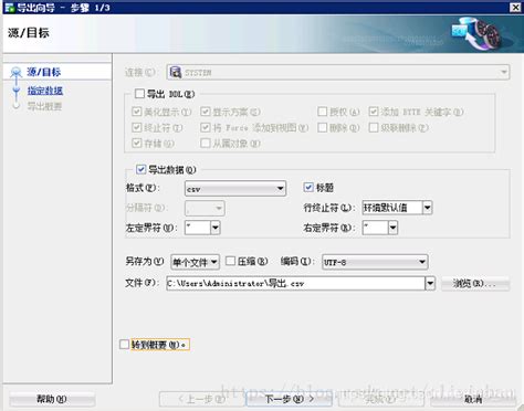oracle 将数据导出到csv excel 文件的方法 tnb ml的博客 csdn博客
