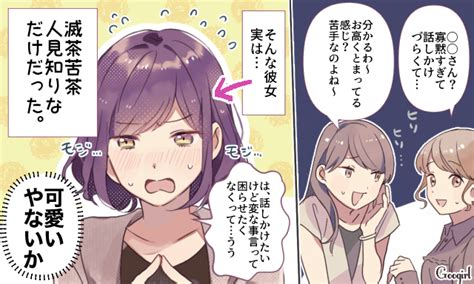 なんでモテるの？ 同性ウケが悪い女性との交際で男性が感じたこと Peachy ライブドアニュース