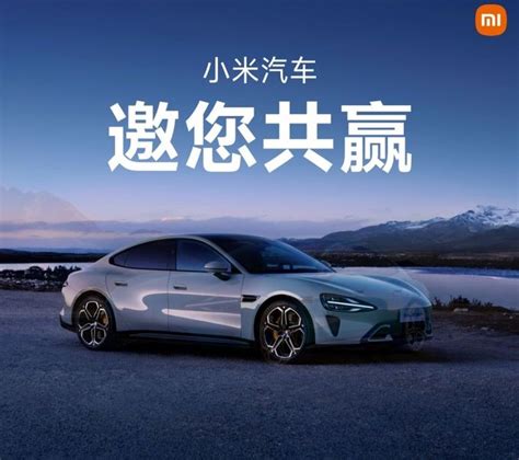 小米汽车新能源车怎么样 小米汽车经销商招募开始 什么值得买