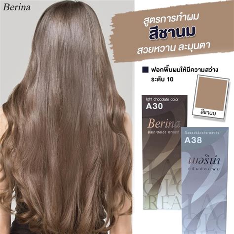 Berina เซตสีผมเบอริน่า A21 A38 สีเทาอ่อนประกายหม่น สีผมเบอริน่า สีย้อม