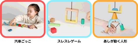 【知育玩具】子どもの想像力を引き出す！自分であそびを創り出すひも通しおもちゃ｜マクアケ アタラシイものや体験の応援購入サービス