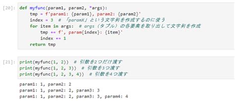 [python入門]関数の引数：python入門（3 3 ページ） ＠it