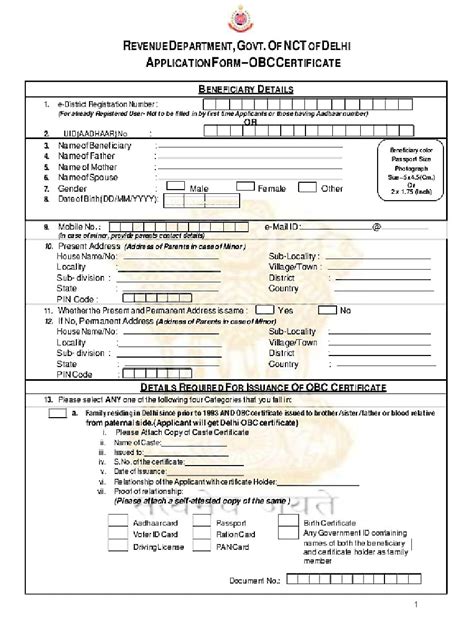 self declaration form for obc certificate