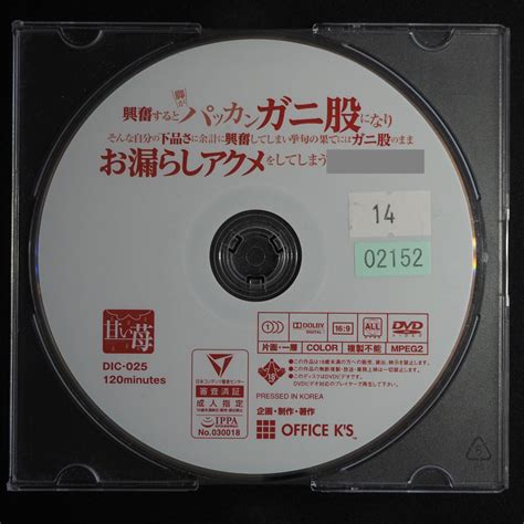 【Ψ♪35 中古office Ks♪dic025∞興奮すると脚がパッカンガニ股になりそんな自分の下品さに余計に興奮して 桃尻かのん 七海ゆあ