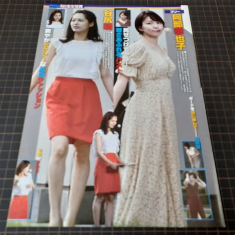 女子アナ お天気お姉さん 宇垣美里 田中みな実 阿部華也子 谷尻萌 お宝ハプニング 着衣巨乳 舌ベロ A4サイズ 切り抜き2p タレント