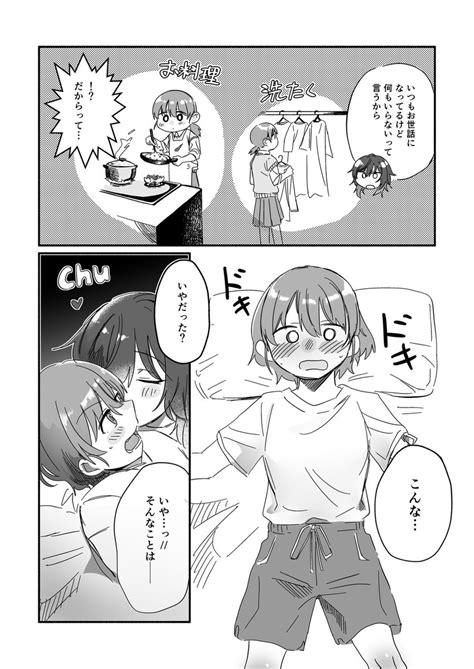 ンジョー On Twitter Rt Tukumo Ugo 歌姫庭園34 同棲してるにちみこのペーパーです