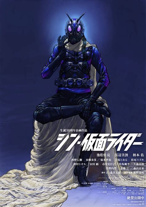 シン 仮面ライダー