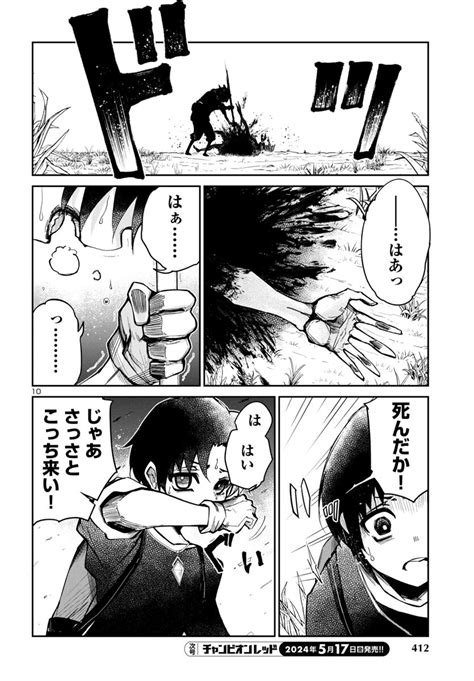 ダンジョンが現れて5年、15歳でダンジョンに挑むことにした。【3話】無料 Saikomangaraw