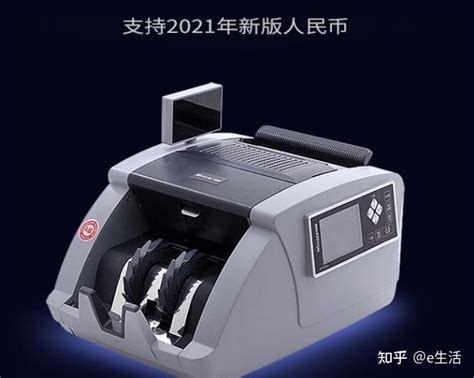 2023年十大验钞 点钞机品牌排名