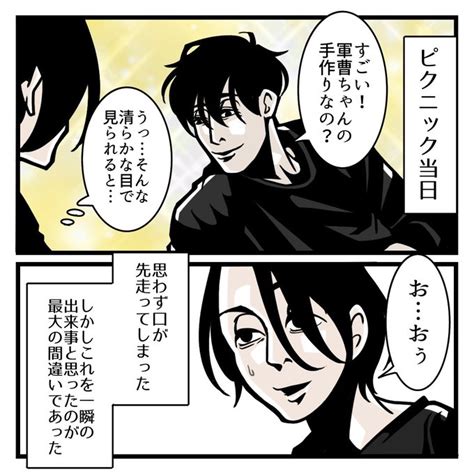 10年間夫についた嘘（2 3） B B軍曹 さんのマンガ ツイコミ 仮