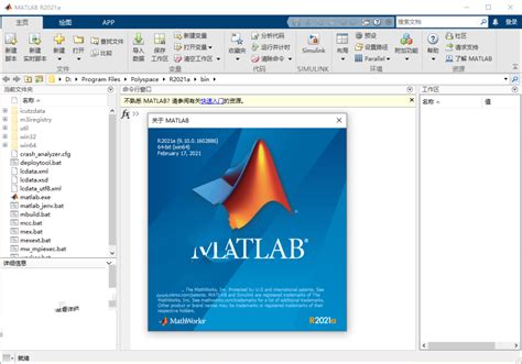 mathworks matlab r2021a安装教程 中文破解版 it技术之家
