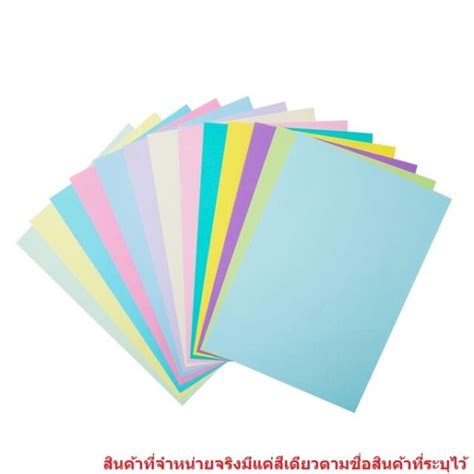 กระดาษการ์ดสี A4 120 แกรม แพค 50 แผ่น อุบลสาส์น ส่งถึงที่