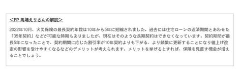 「ソニー損保・全国火災保険統一模試 2023」を実施 全国11エリア別ランキングでは中国エリアが1位を獲得！ ～全問正解の火災保険マスターは
