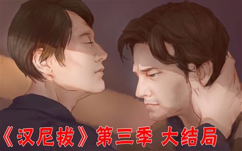 【长工】一个吃人的故事《汉尼拔》第一季第1集 蔡老板家的长工 汉尼拔（暂时完结） 哔哩哔哩视频