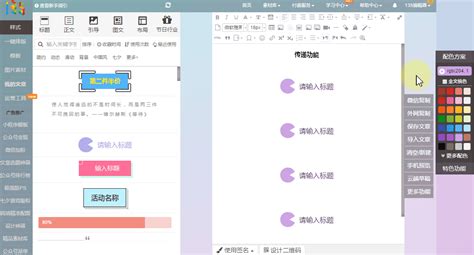 135编辑器使用帮助 135编辑器