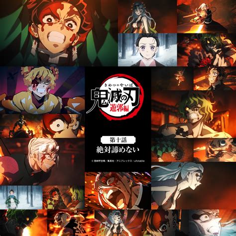 アニメ「鬼滅の刃」参周年記念