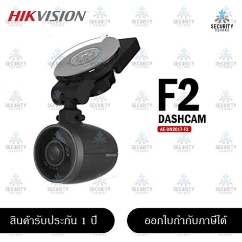 กล้องติดรถยนต์ Hikvision Dashcam รุ่น Ae Dn2017 F2 Th