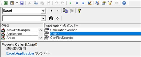 application callerの戻り値の型は？－ユーザー定義関数の場合 エクセルマクロ・excel vbaの使い方 ユーザー定義関数