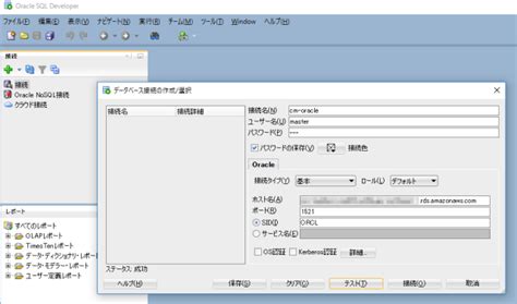 [oracle]sql loader制御ファイルを生成する手軽な方法 ｜ developers io
