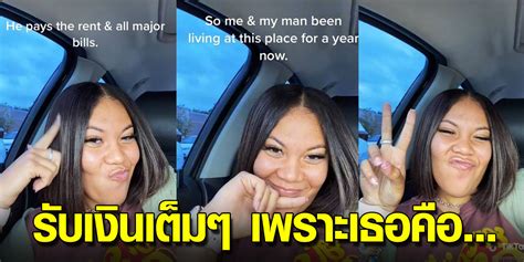 สาวให้แฟนจ่ายค่าเช่าอพาร์ตเมนต์ กับความลับที่ไม่เคยบอก