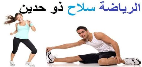موضوع تعبير عن الرياضة اهمية الرياضة للجسم صبايا كيوت