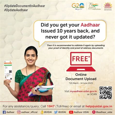 Demographic Details Updated In Aadhaar Card आपको 10 साल पहले आधार