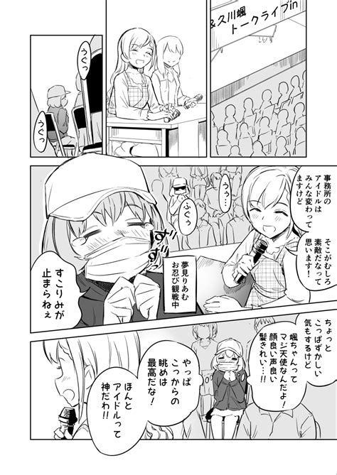 堺しょうきち コミックスじついも①巻発売 On Twitter お忍び 夢見りあむ Whrp9ajvcj
