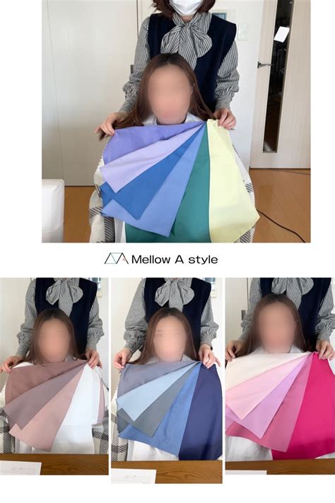 お顔と骨格のゾーイングに納得のお喜び Mellow A Style