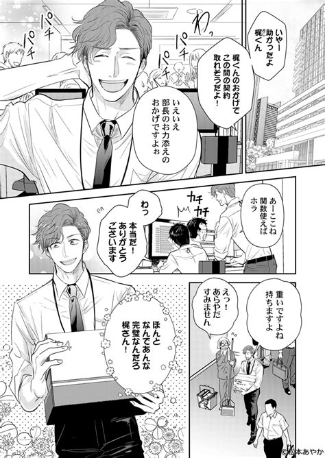 ちるちる On Twitter ちるちる内で試し読みできます！👍 『やたらやらしい深見くん』松本あやか Chil Chil