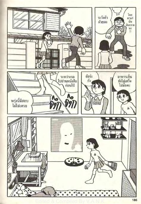 Path Of Fujiko F Fujio เล่ม 5 เล่มจบ บ้านย้วยยี้andรักชานม Page 184