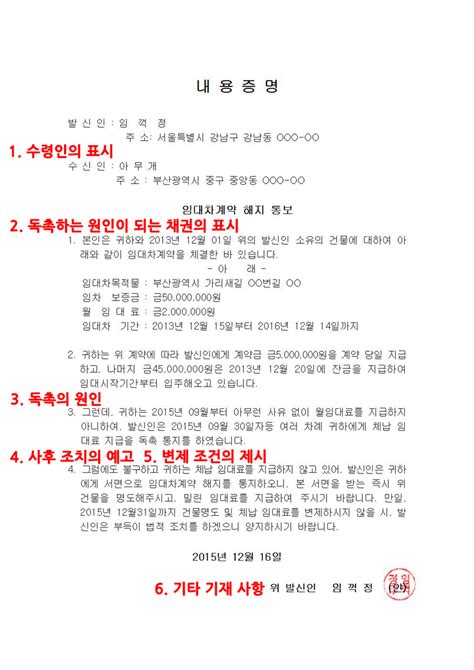내용증명서 양식 내용증명서 보내는 방법 내용증명이란 내용증명서 표시 내용증명서 무료양식 첨부 네이버 블로그