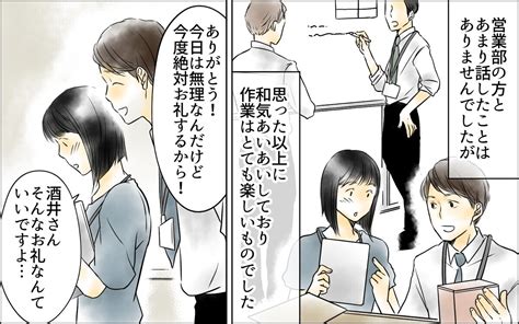 残業中に憧れの先輩と接近 悶々としていた気持ちに変化が／私は彼女が大嫌い（4）【思い通りにいかない夜には Vol 26】｜ウーマン