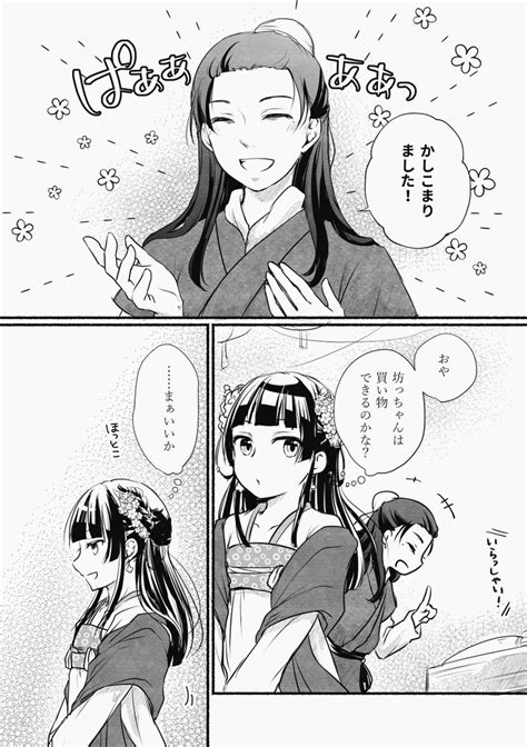壬猫「街歩き壬猫その2。【薬屋】 」すぐるφ 。。 の漫画 薬屋 漫画 鳳翔