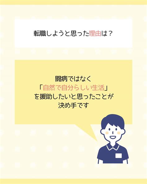 現役看護師に聞いた！ 転職エピソードvol 13 看護のお仕事コラム 湘南プラス（shonan