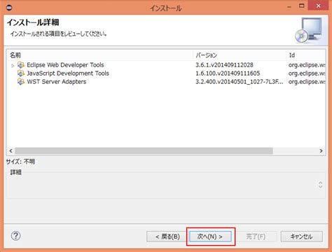 eclipse を用いて javascript jquery を使う web アプリケーションを実行してみる vjet 無し
