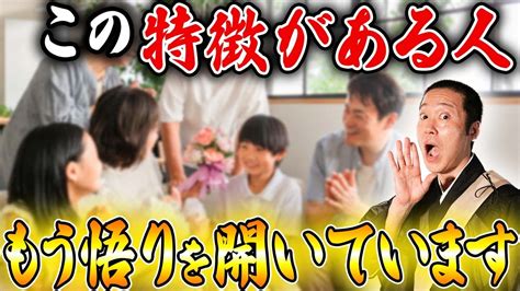 あなたは当てはまった？悟りを開いた、魂のレベルが高い人の特徴【人生 人間関係 執着】 Youtube