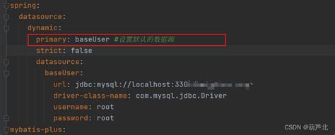springboot项目启动失败（dynamic datasource please check the setting of primary