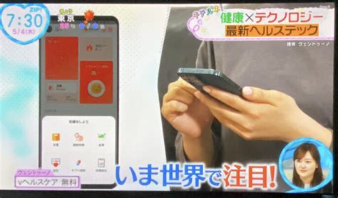 【tv】日本テレビ系列「zip 」で紹介されました！ メディア情報お知らせ ヴェントゥーノ