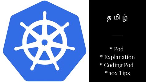 kubernetes pod in tamil தமிழ் kubernetes kubernetes devops 2020 in