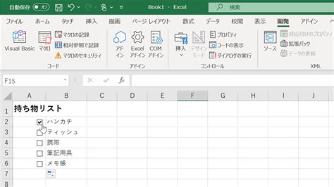 excelでチェックボックスを作成する方法 パソコン工房 nexmag